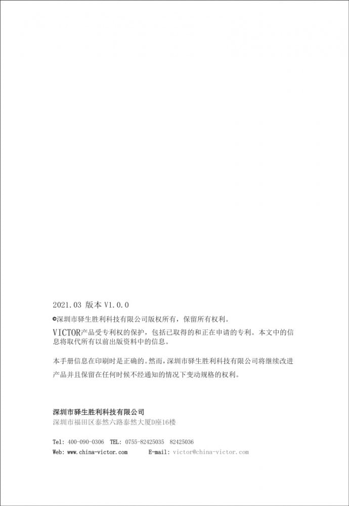 VICTOR S1000 series manual page 2