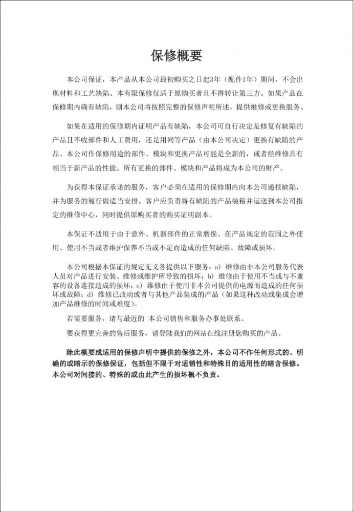 VICTOR S1000 series manual page 3