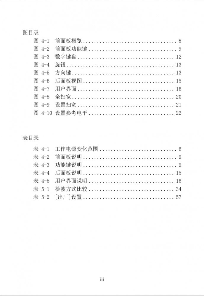 VICTOR S1000 series manual page 6