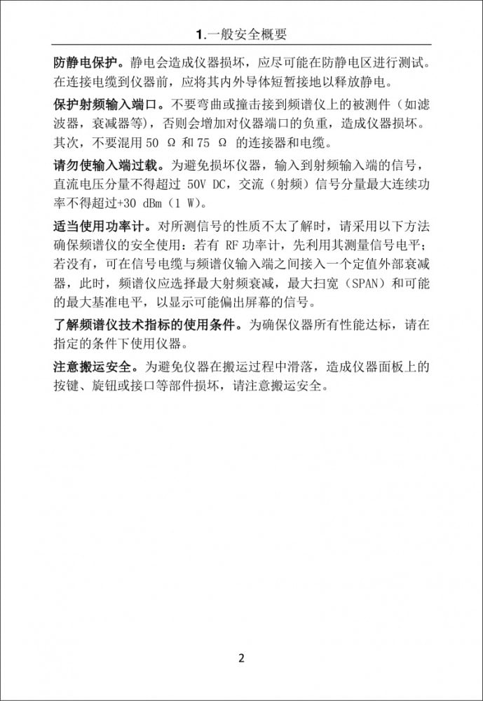 VICTOR S1000 series manual page 8