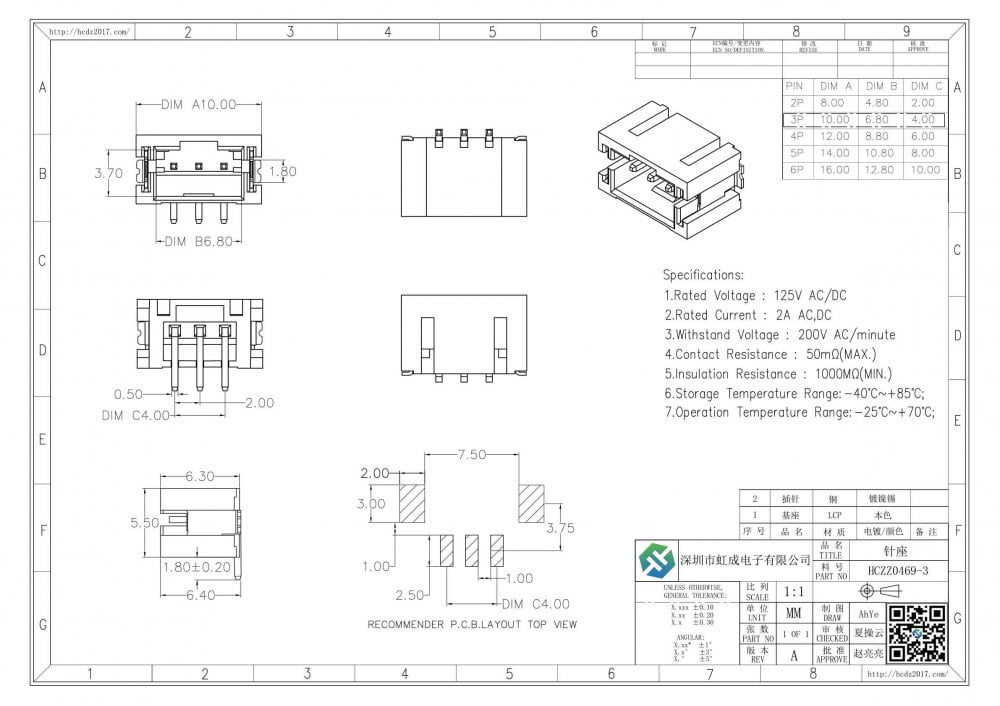 HCZZ0469-3 technical drawing