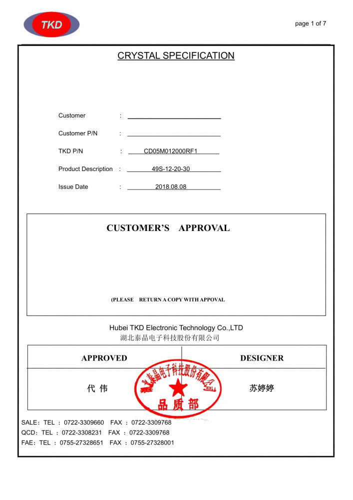 CD05M012000RF1 specification page 1