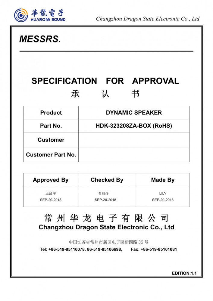 HDK-323208ZA-BOX specification page 1