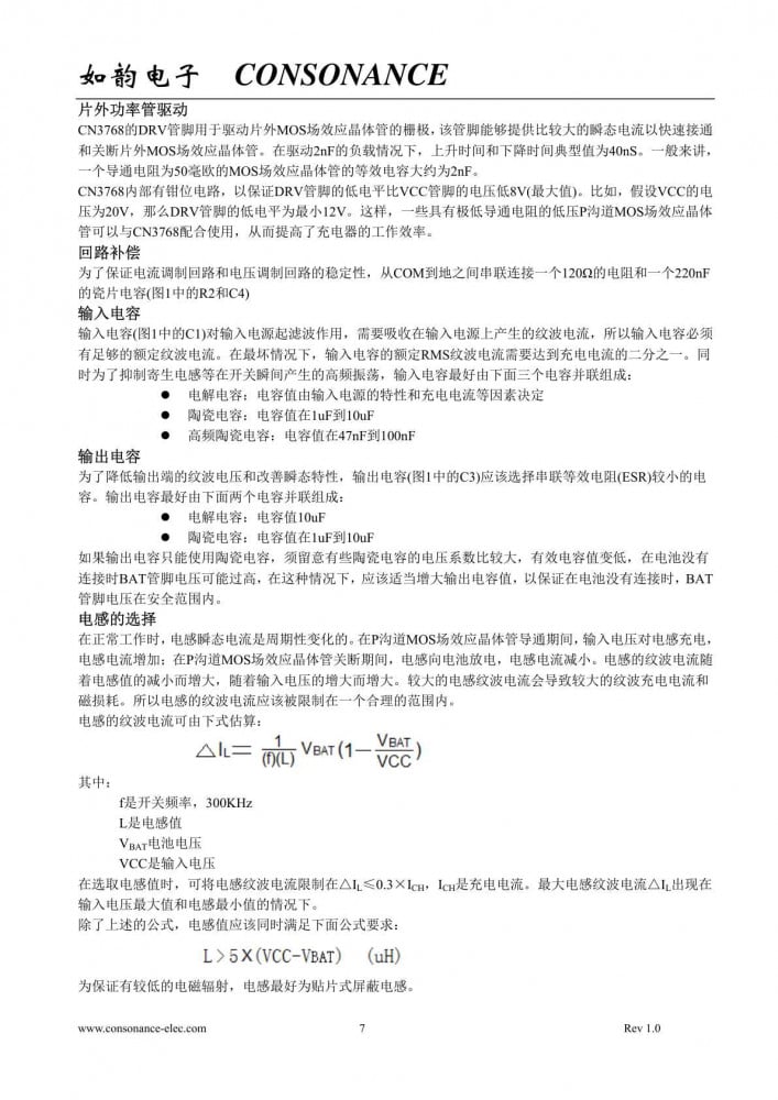 CN3768 datasheet page 7