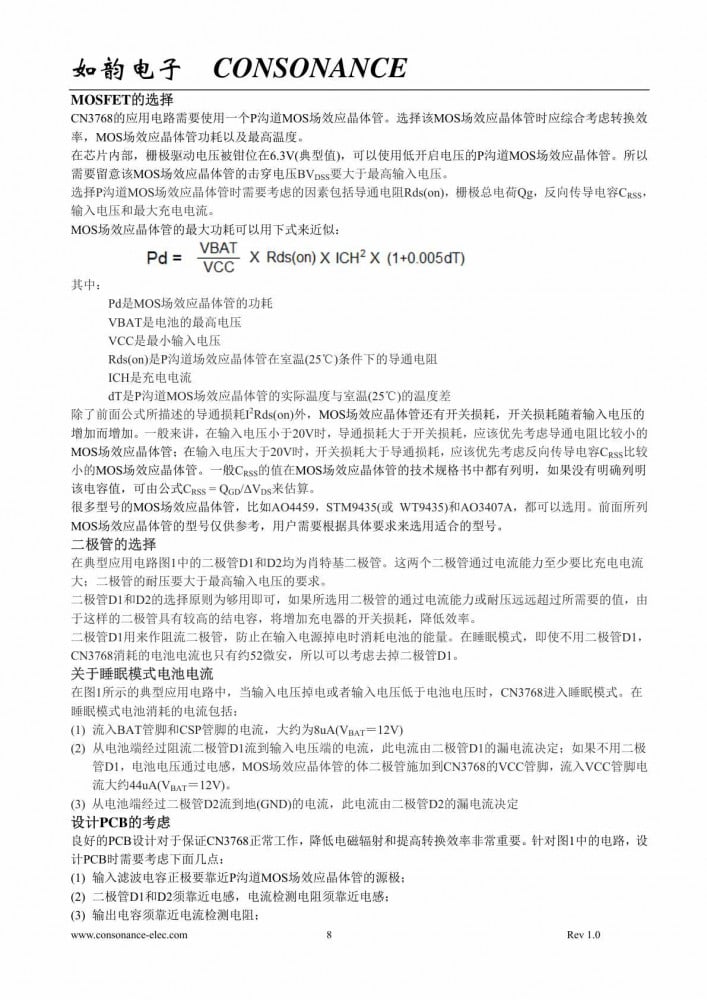 CN3768 datasheet page 8