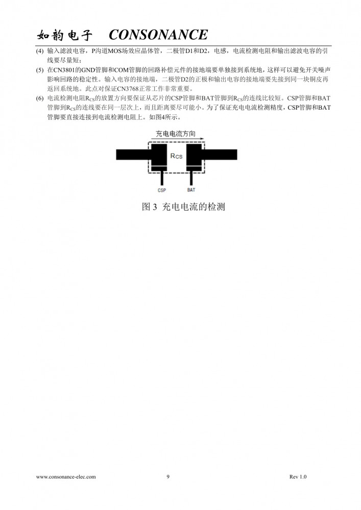 CN3768 datasheet page 9