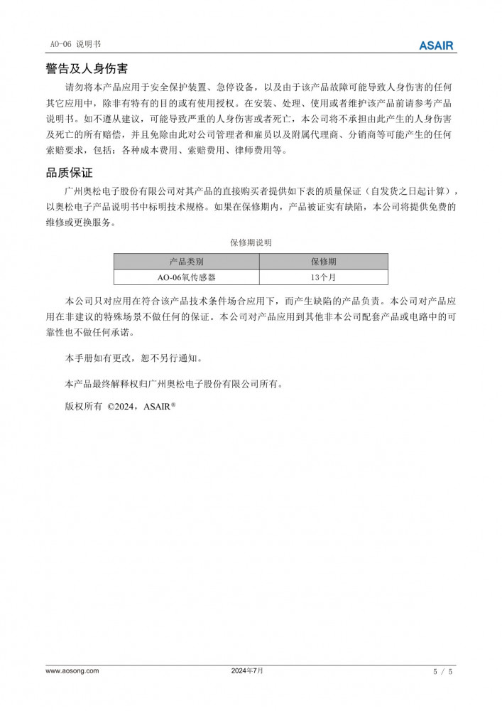 AO-06 datasheet page 5