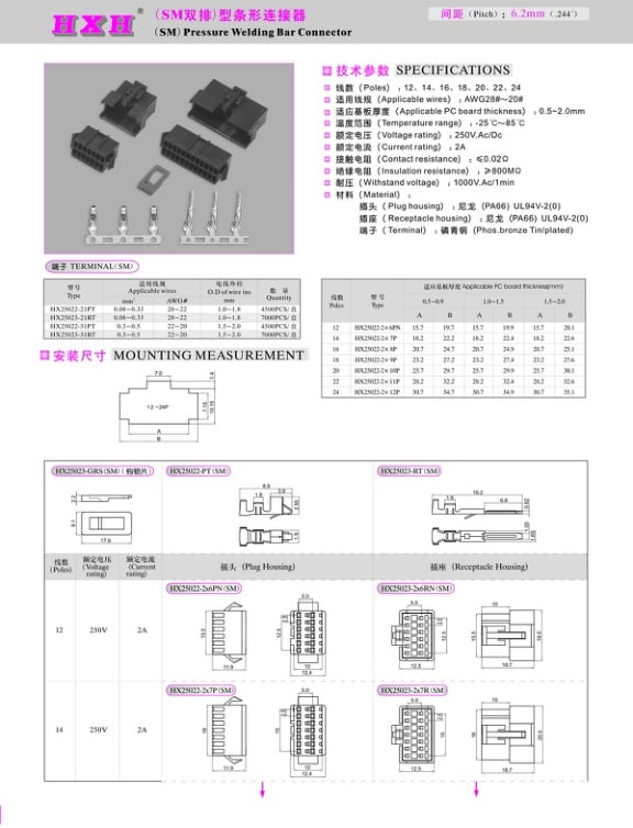Hongxing connector datasheet page 5