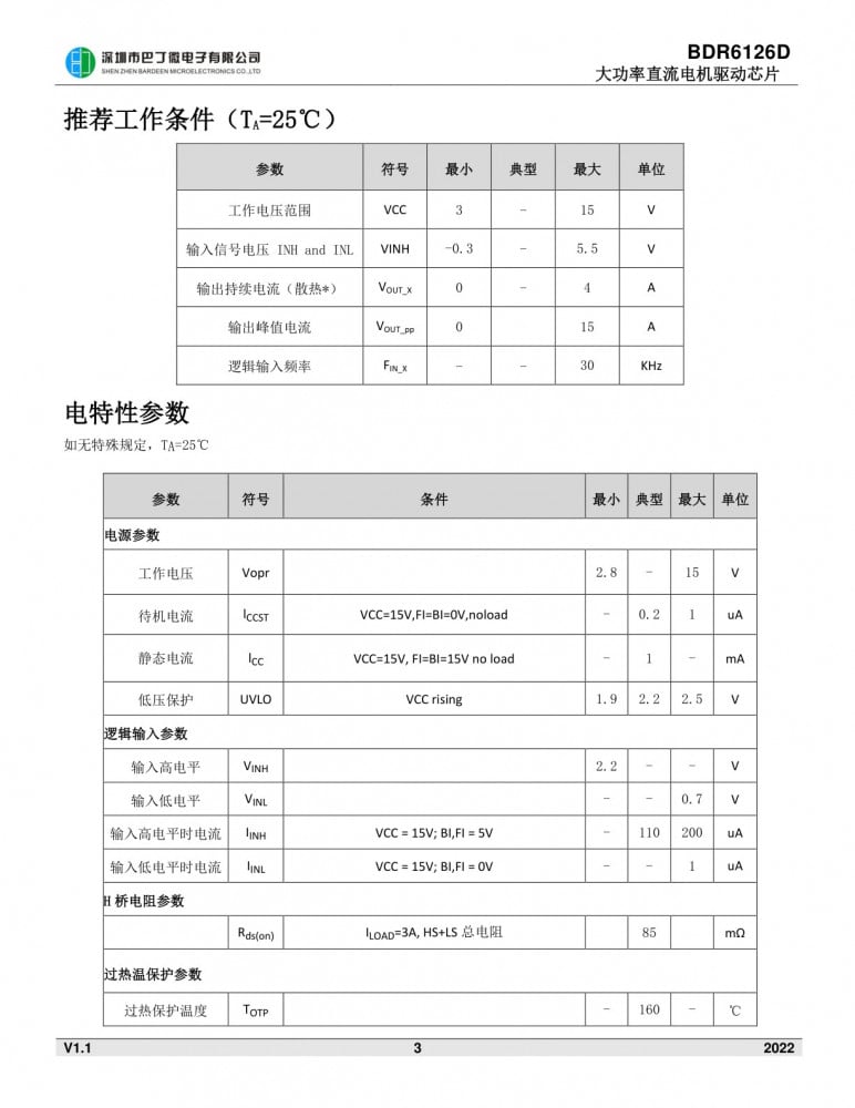 BDR6126D datasheet page 3