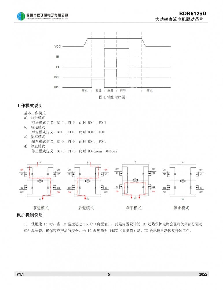 BDR6126D datasheet page 5