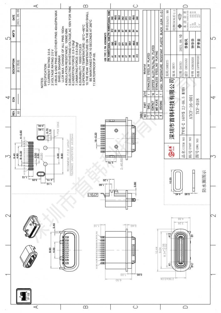 SHOU HAN TYPE-C specification page 1