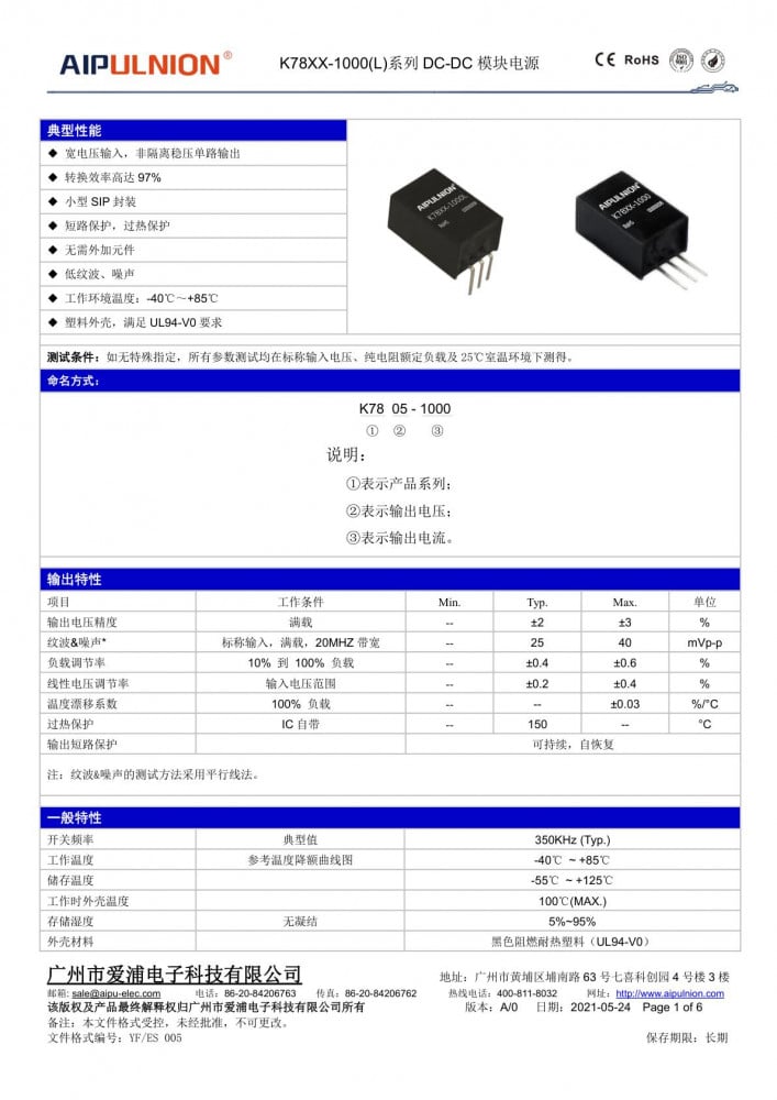 K783V3-1000 datasheet page 1