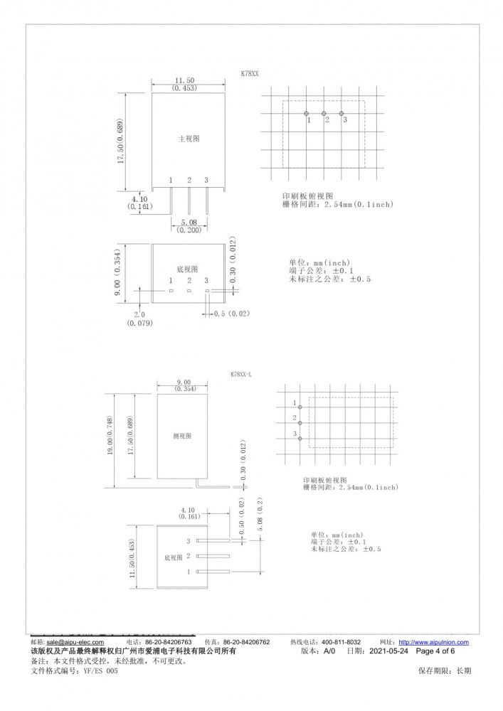 K783V3-1000 datasheet page 4