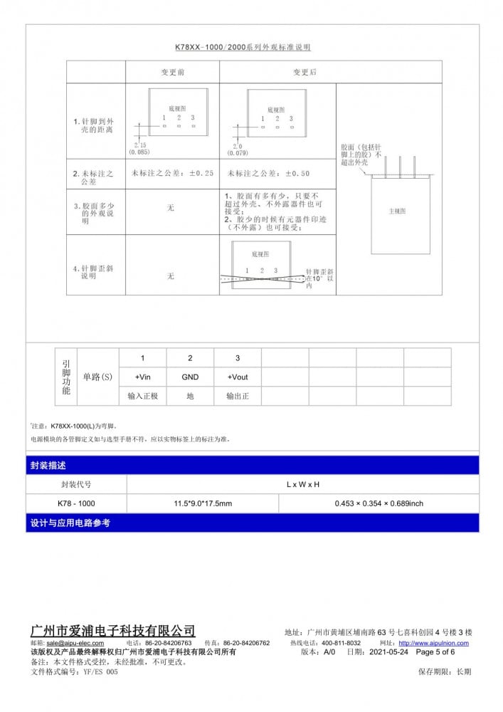 K783V3-1000 datasheet page 5