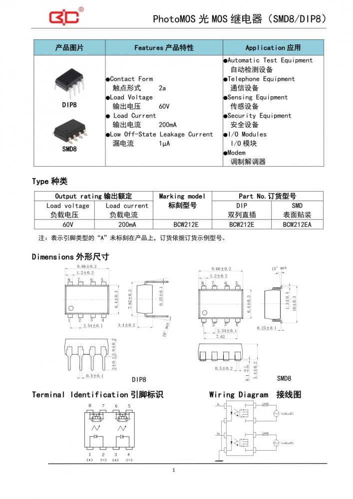 BCW212EA technical document page 1