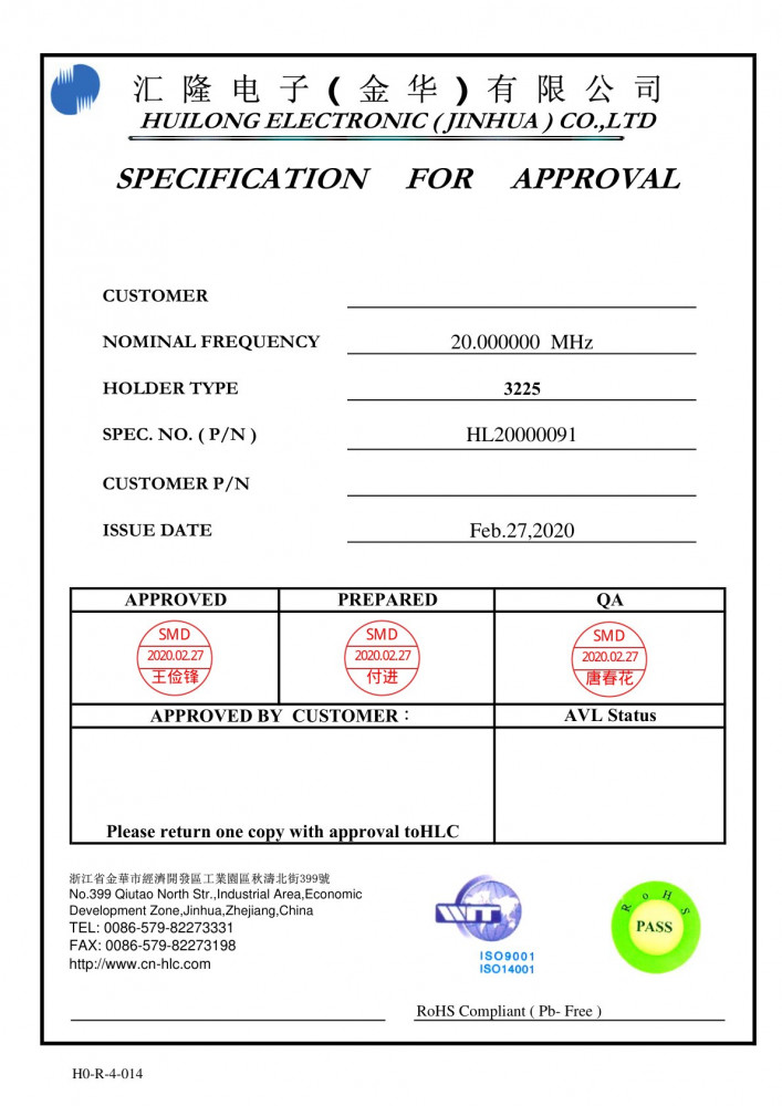 HL20000091 approval specification page 1