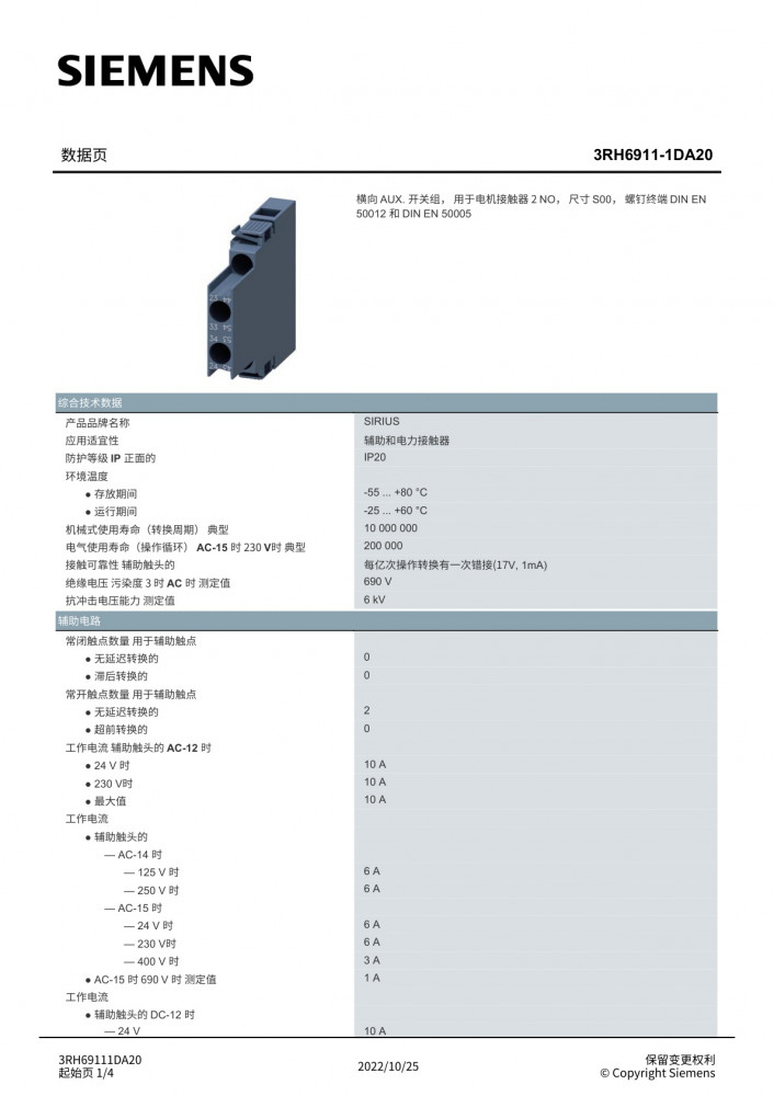 3RH6911-1DA20 technical document page 1
