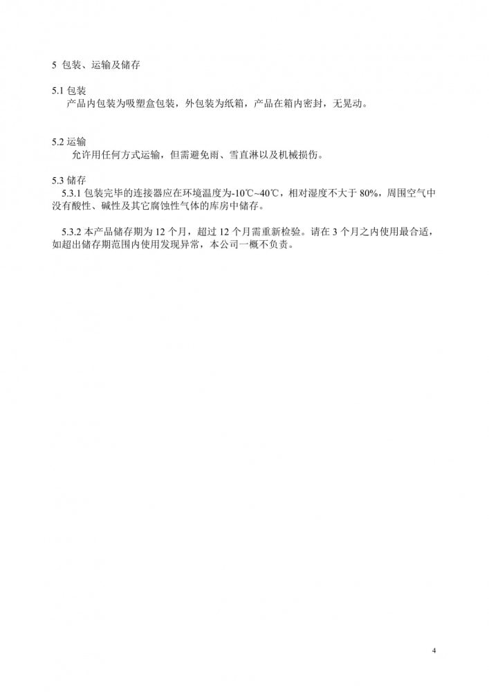 Ckmtw product specification page 6