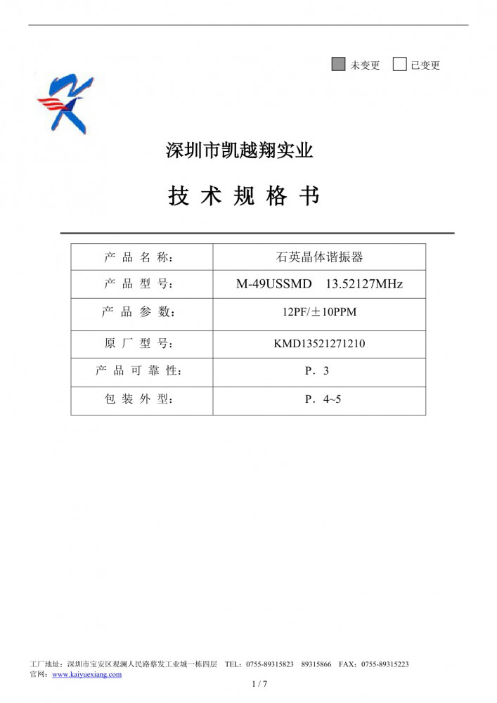 KYX KMD13521271210 specification page 1