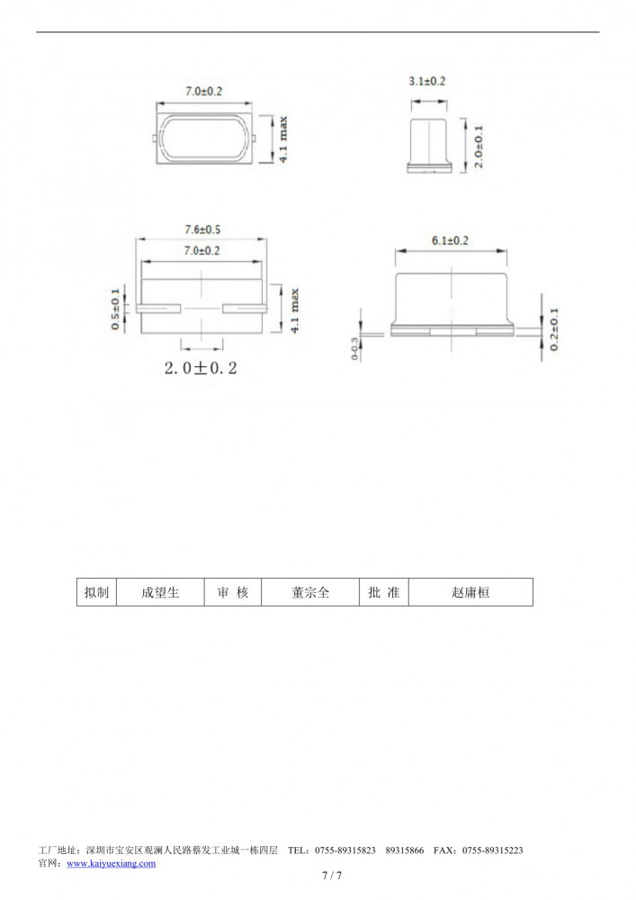 KYX KMD13521271210 approval page 7