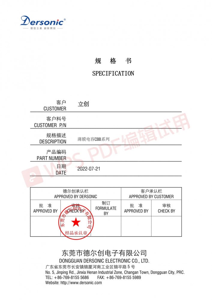 Dersonic CBB specification page 1