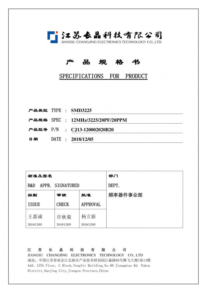 CJ13-120002020B20 datasheet page 1