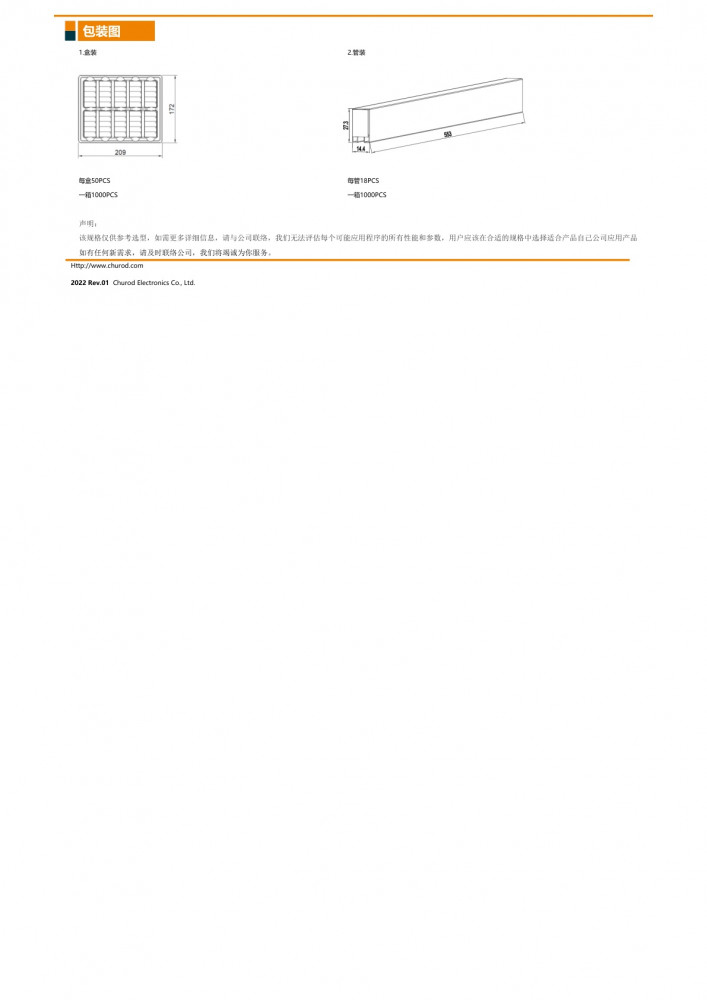 CHZ03 relay datasheet page 3