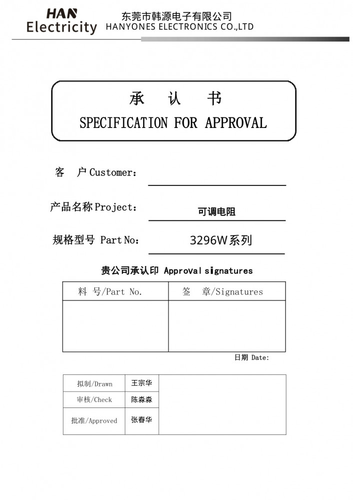 3296X-1-103 specification page 1