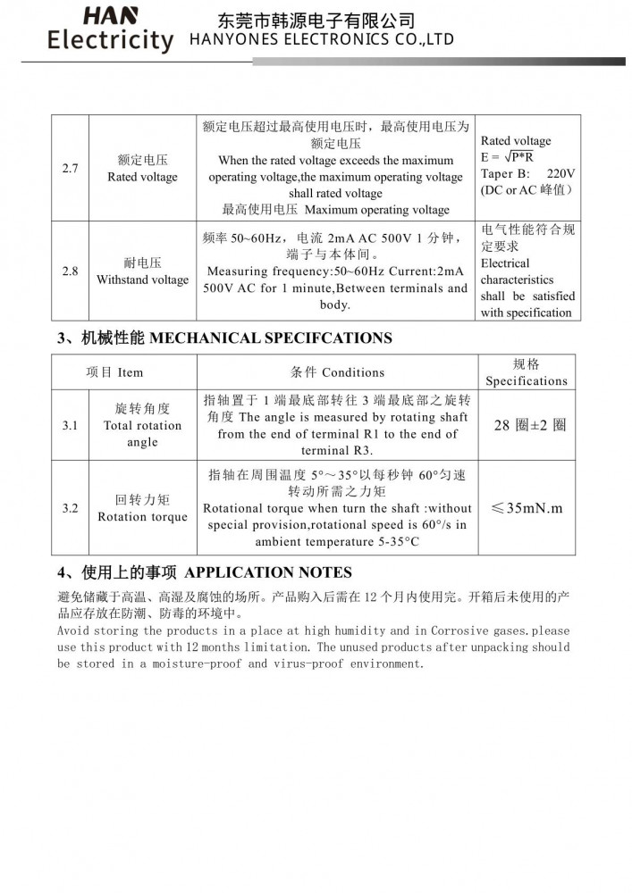 3296X-1-103 specification page 3