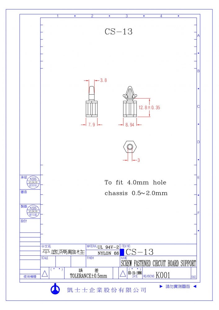 KSS CS-13 technical drawing