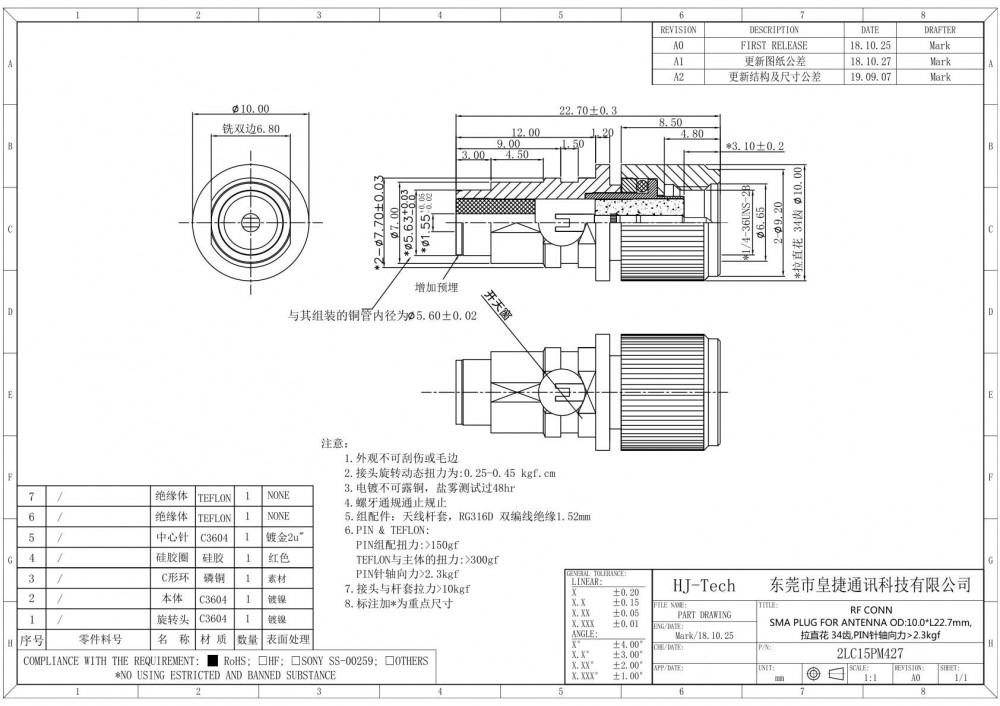 HJ Tech 2LC15PM427 product drawing