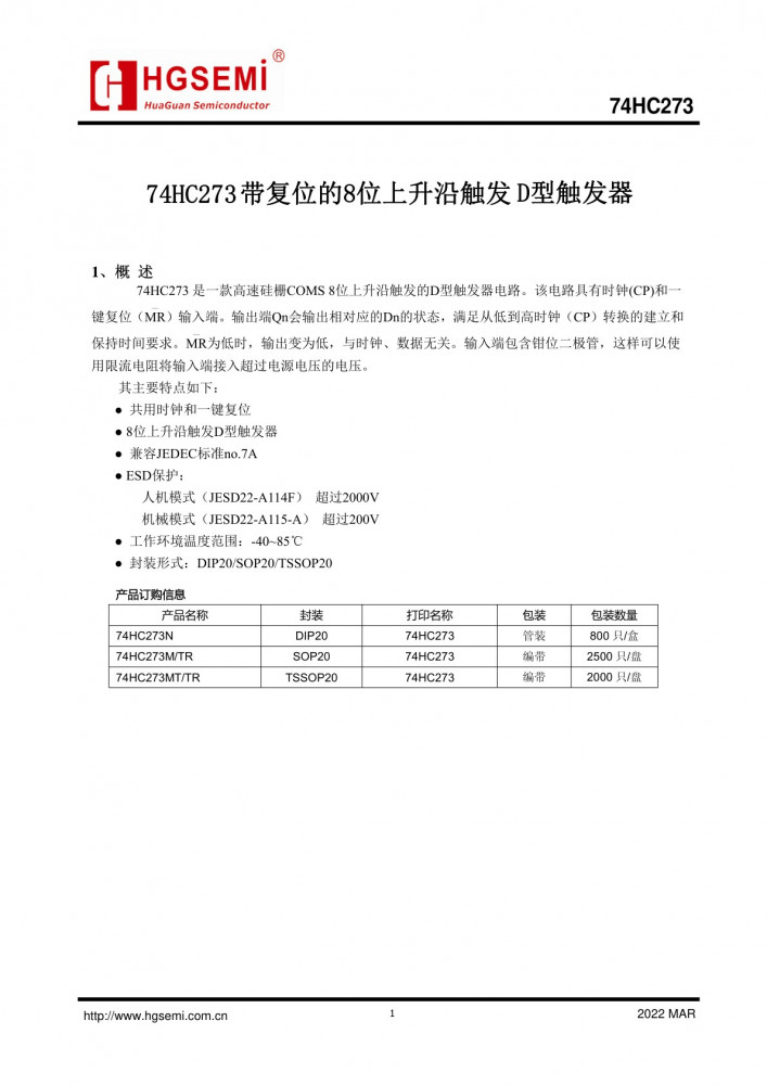 74HC273M/TR datasheet page 1