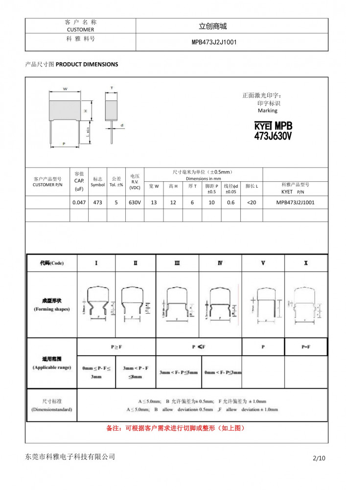 KYET MPB473J2J1001 specification page 2