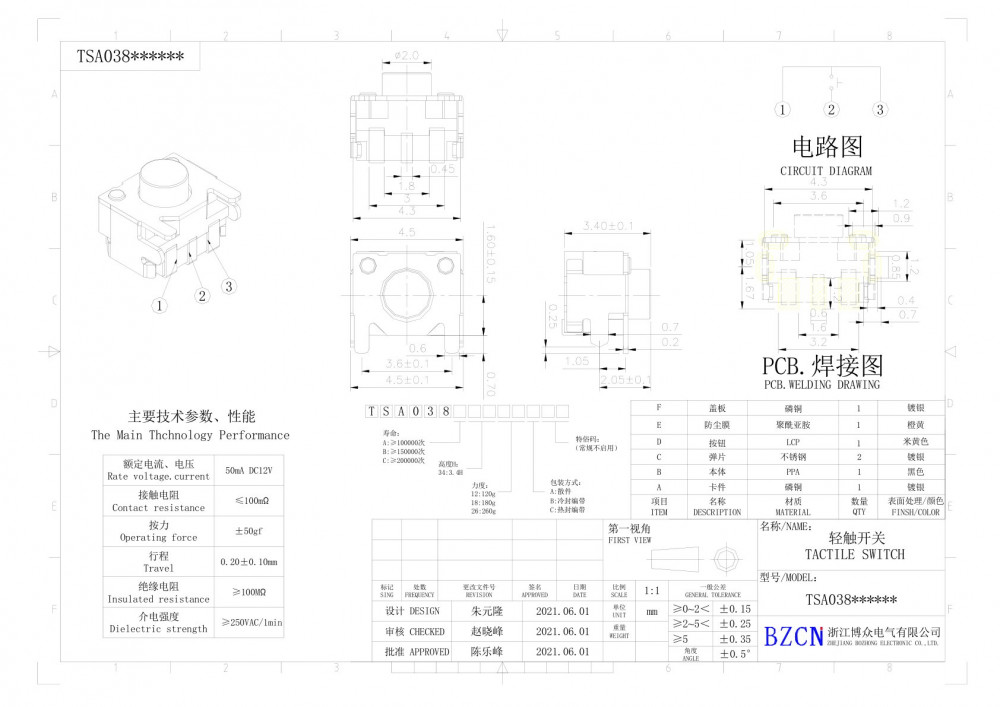 TSA038B3426B specification page 2