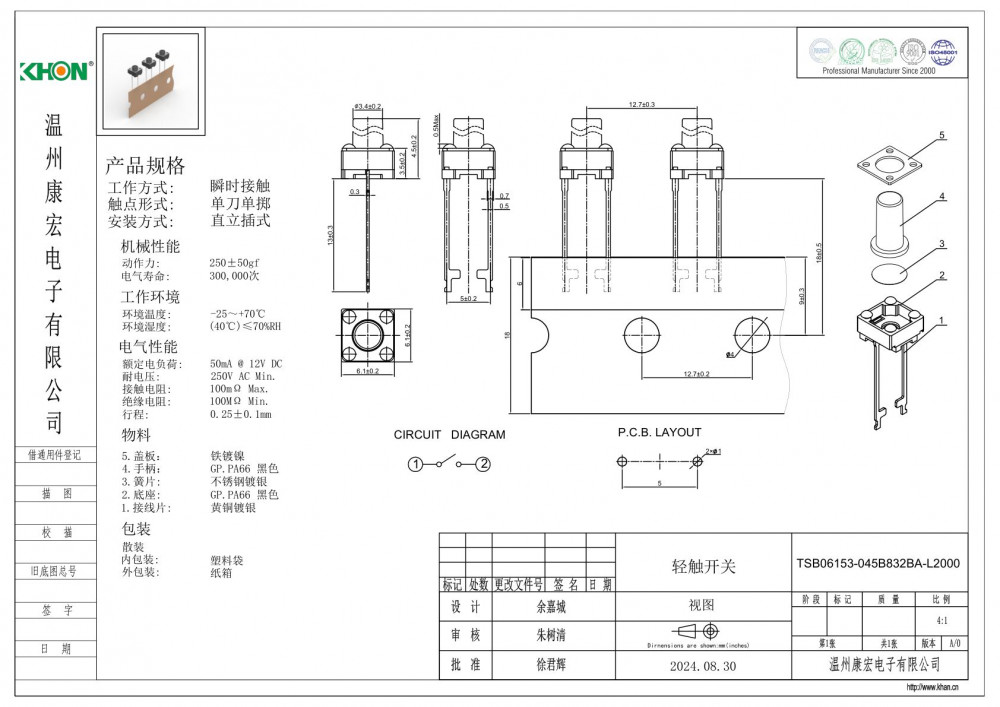 TSB06153-045B832BA-L2000 drawing page 9