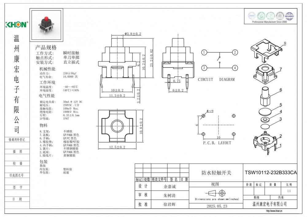 TSW10112-232B333CA document page 10