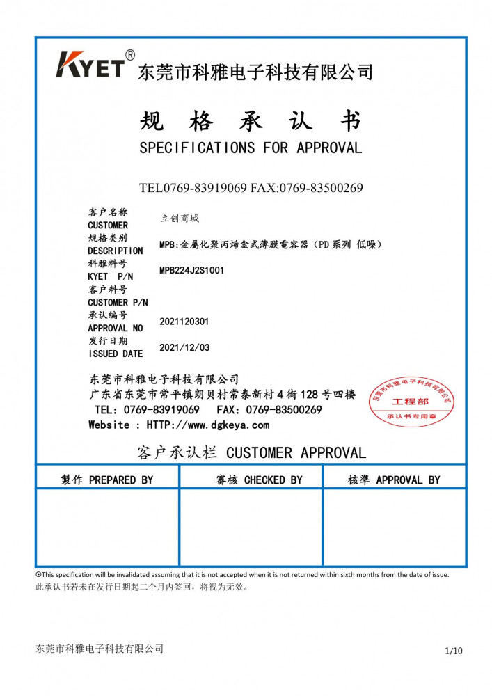 KYET MPB224J2S1001 specification page 1