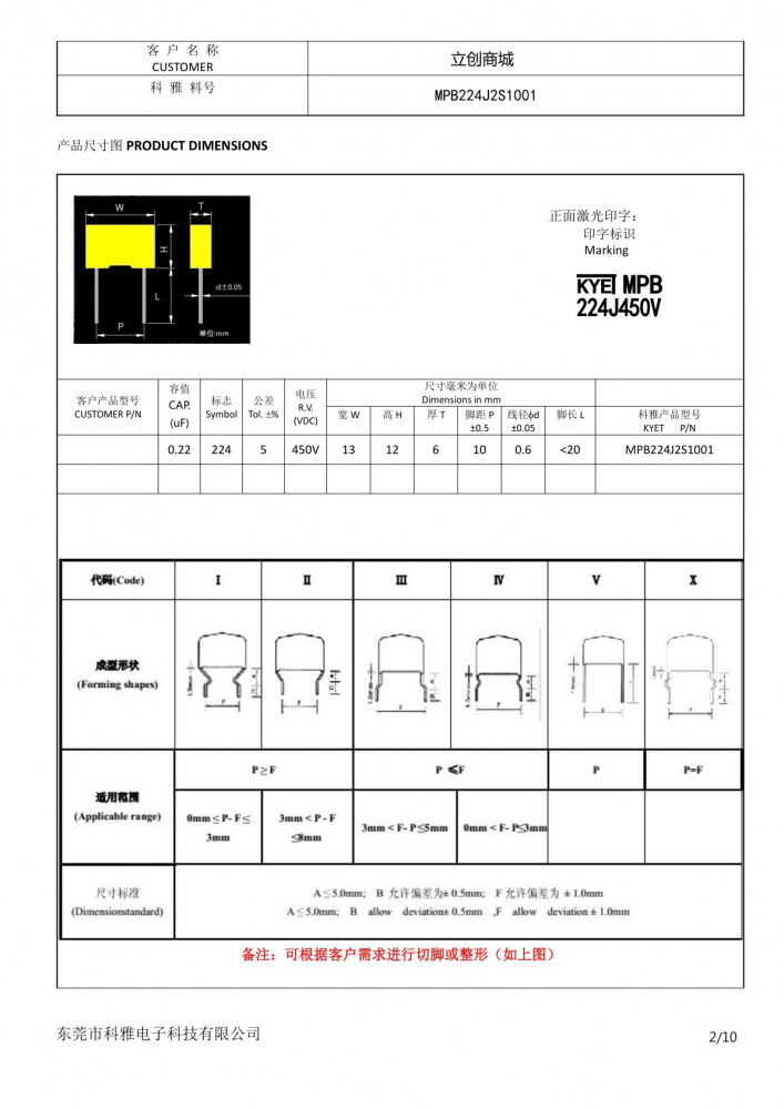 KYET MPB224J2S1001 specification page 2