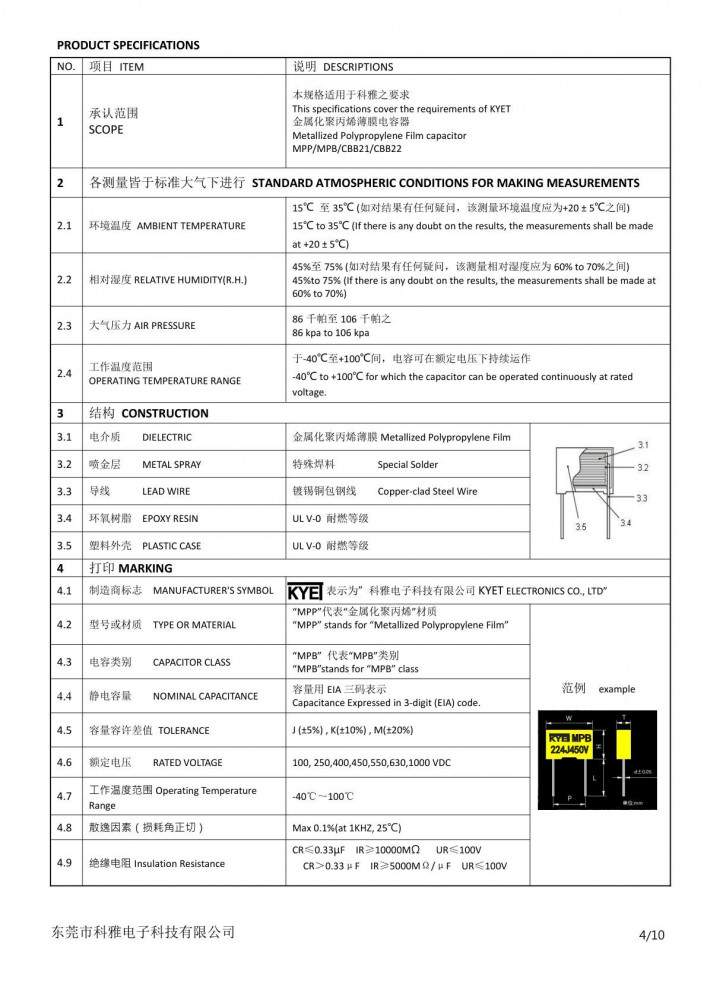KYET MPB224J2S1001 specification page 4