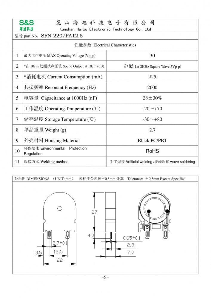SFN-2207PA12.5 technical document page 2