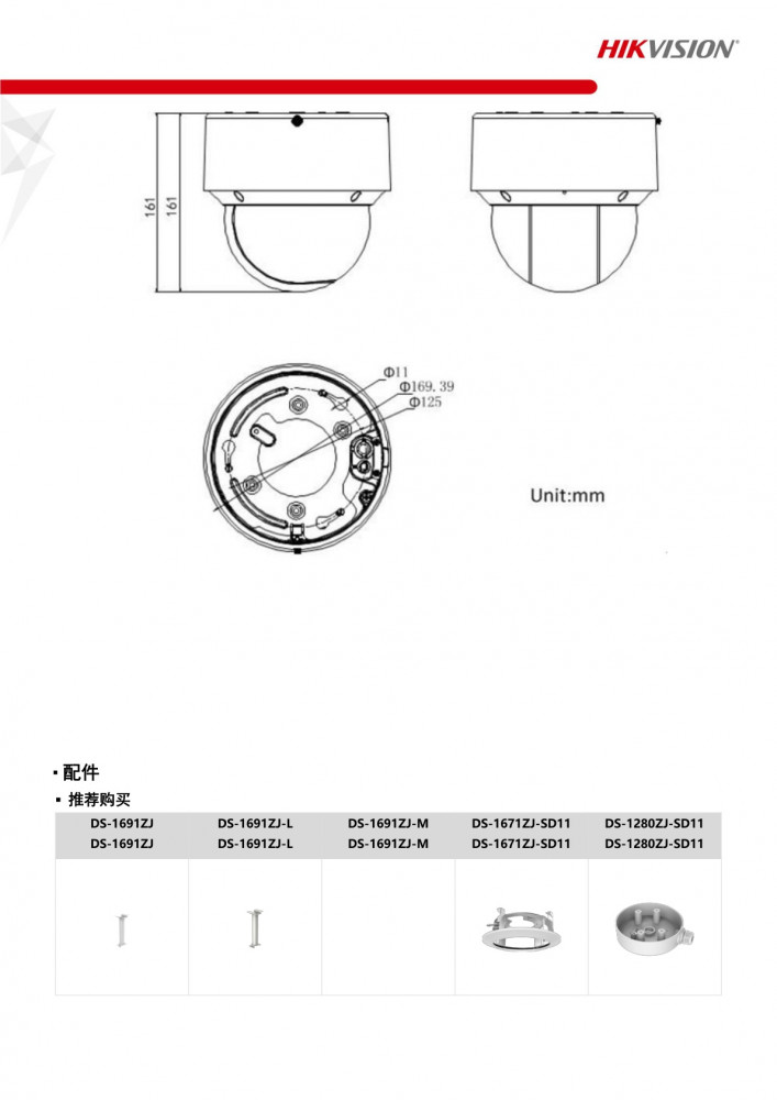 DS-2DC4A223IW(S6) datasheet page 8