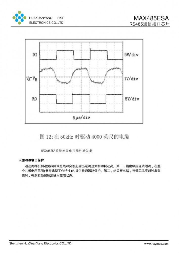 MAX485ESA-HXY datasheet page 10