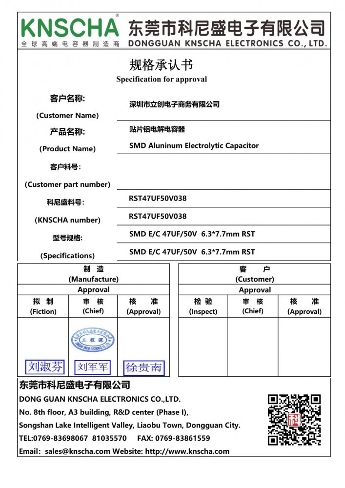 RST47UF50V038 specification page 1