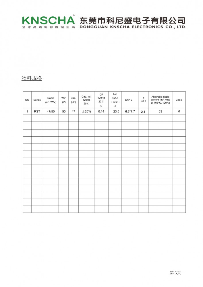 RST47UF50V038 specification page 3