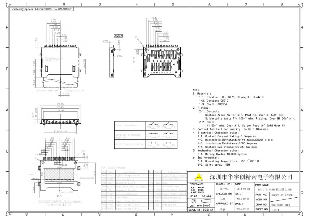 HOAUC HYCW68-SD19-295B technical drawing