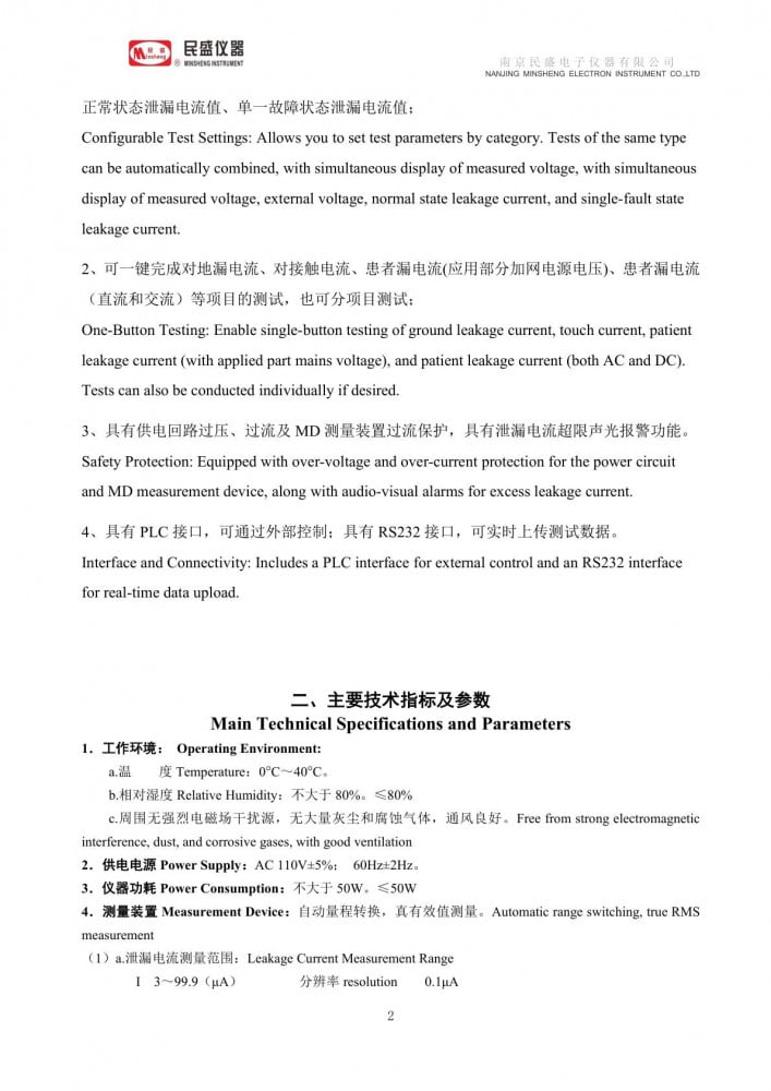MS26210GC manual page 2
