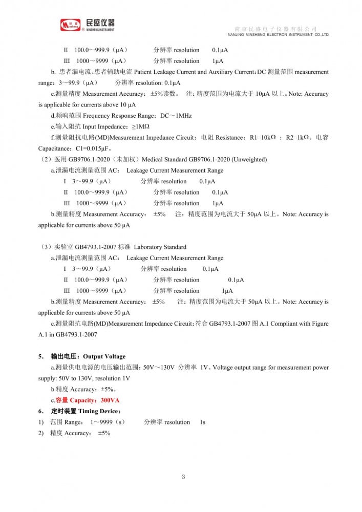 MS26210GC manual page 3