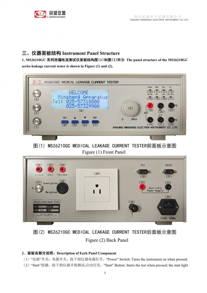 MS26210GC manual page 4