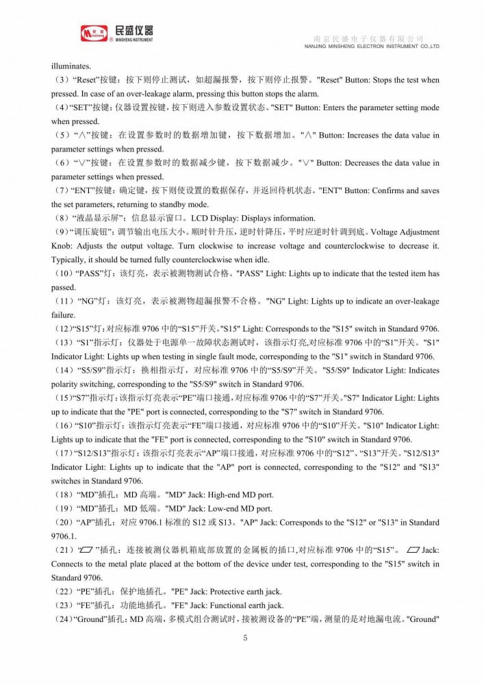 MS26210GC manual page 5