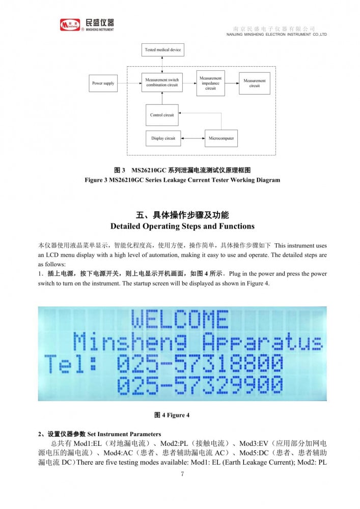 MS26210GC manual page 7